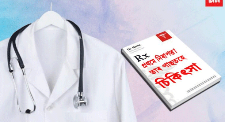 IMA-Assam State Branch,Indian Medical Association,Assam Branch,Assam ...
